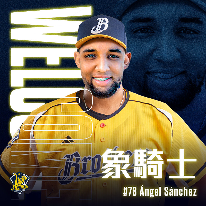 中信兄弟》Angel Sanchez登錄名改為「象騎士」 已經牛棚投給教練團確認 - TSNA體育新聞團隊