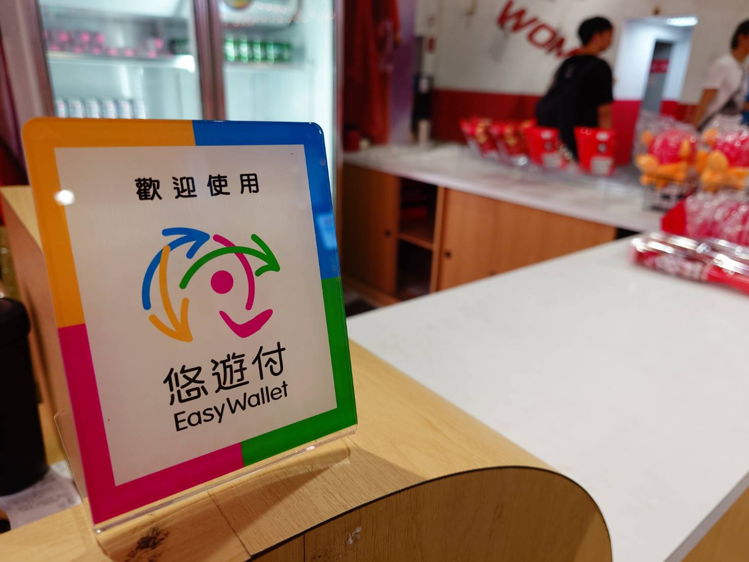 味全龍》天母主場再增行動支付方式 「悠遊付」最高享10%回饋 - TSNA體育新聞團隊