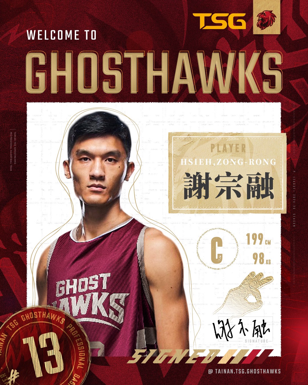 PLG》謝宗融取消旅日 改加盟台鋼獵鷹 - TSNA體育新聞團隊