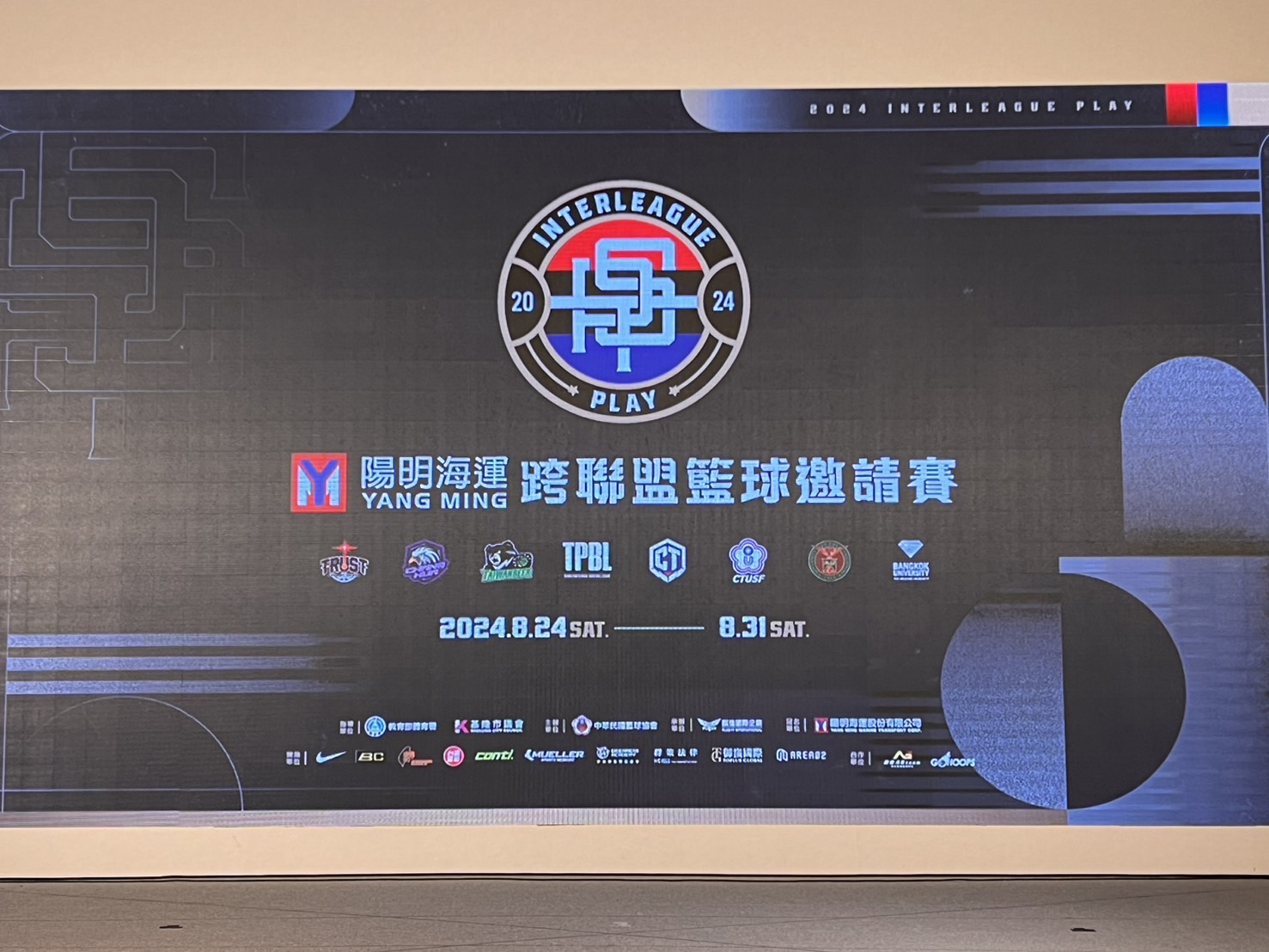 跨聯盟》8/24基隆體育館登場 亞大籃9/2登場政大先練兵 - TSNA體育新聞團隊