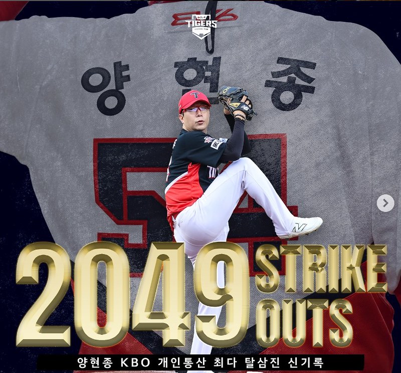 KBO》大投手破大紀錄 梁玹種三振破宋津宇韓職紀錄 - TSNA體育新聞團隊