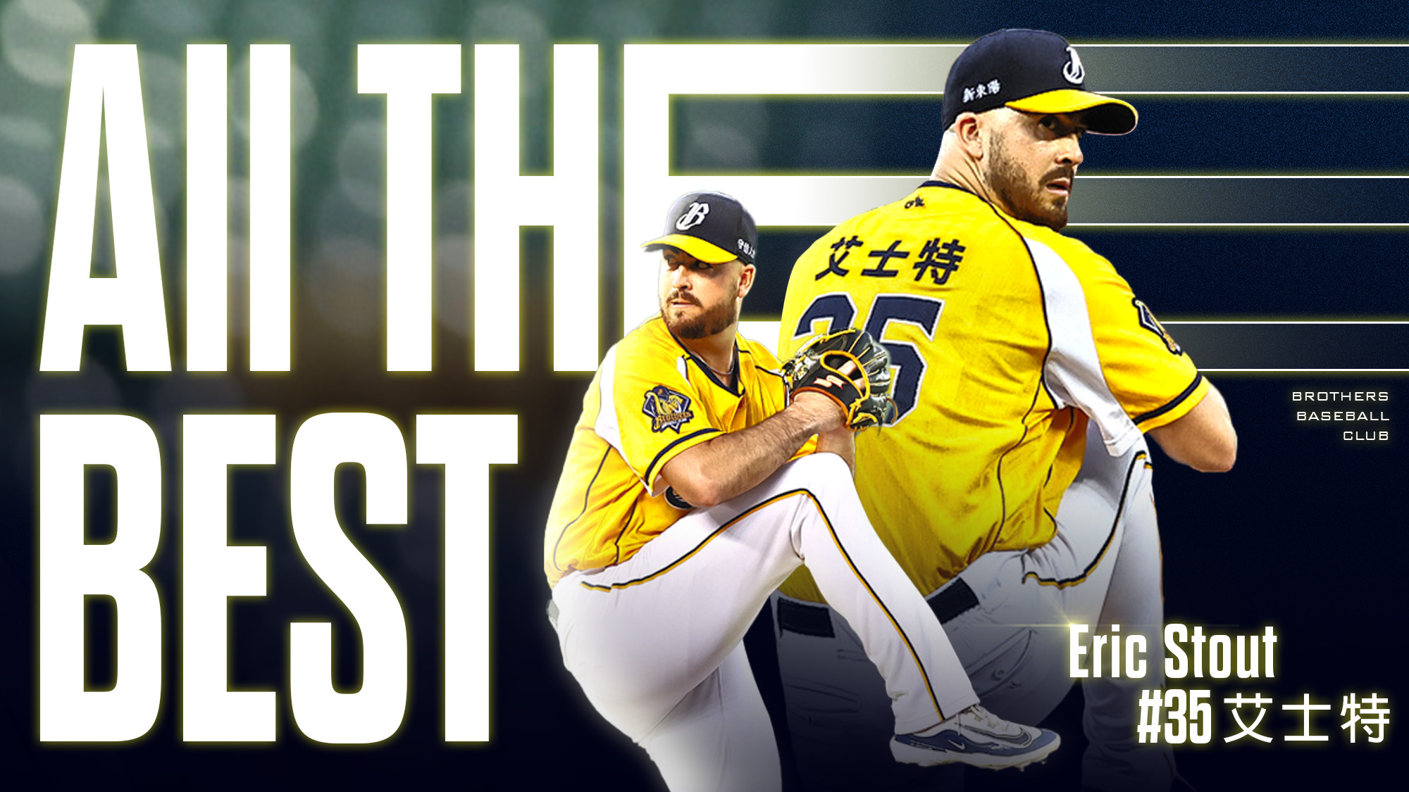 中信兄弟》10勝洋投艾士特轉戰韓職 球團新註冊象魔力 - TSNA體育新聞團隊