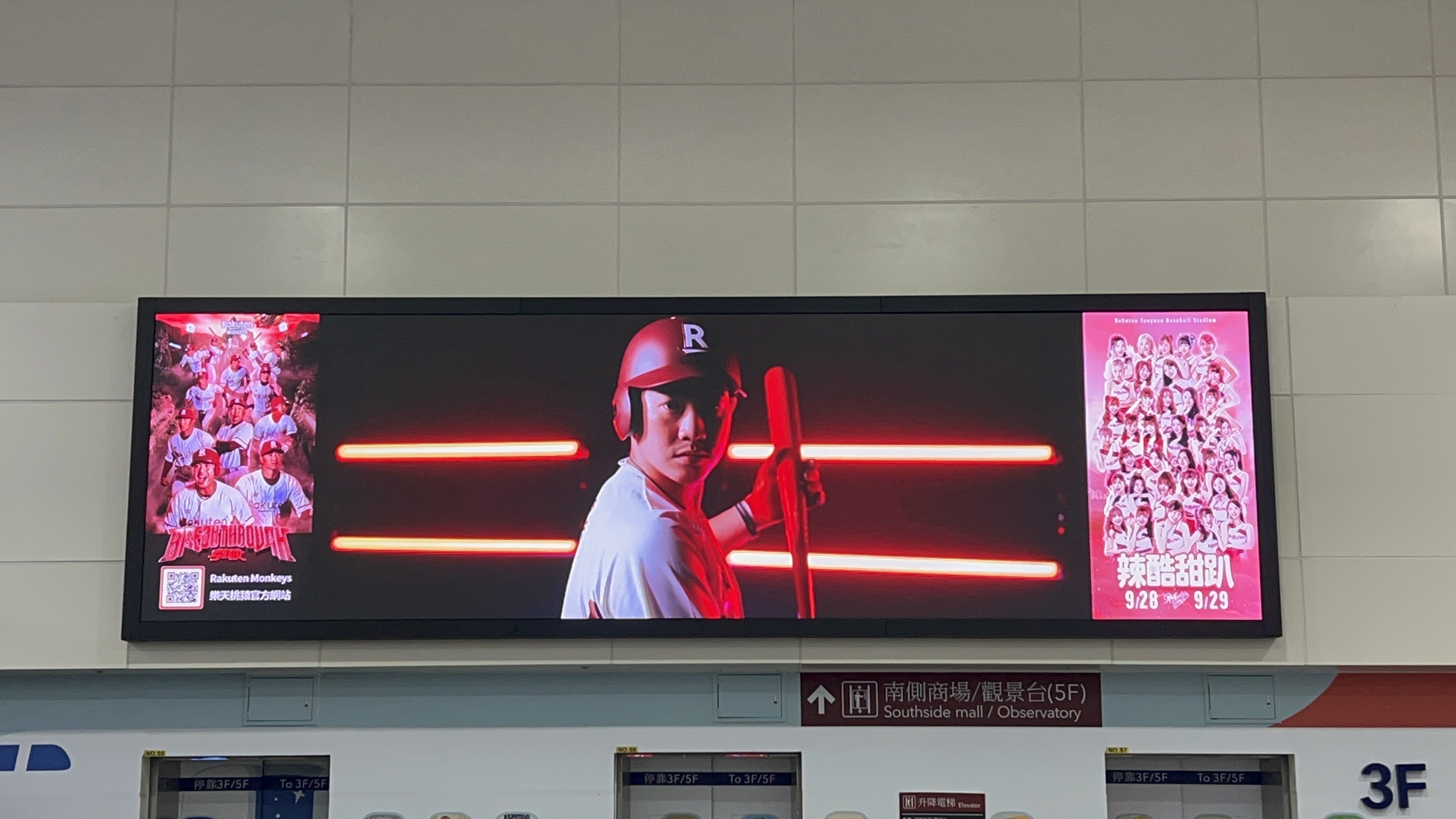 樂天桃猿》樂天桃猿2024年度形象片登國門 桃園機場看得到 - TSNA體育新聞團隊