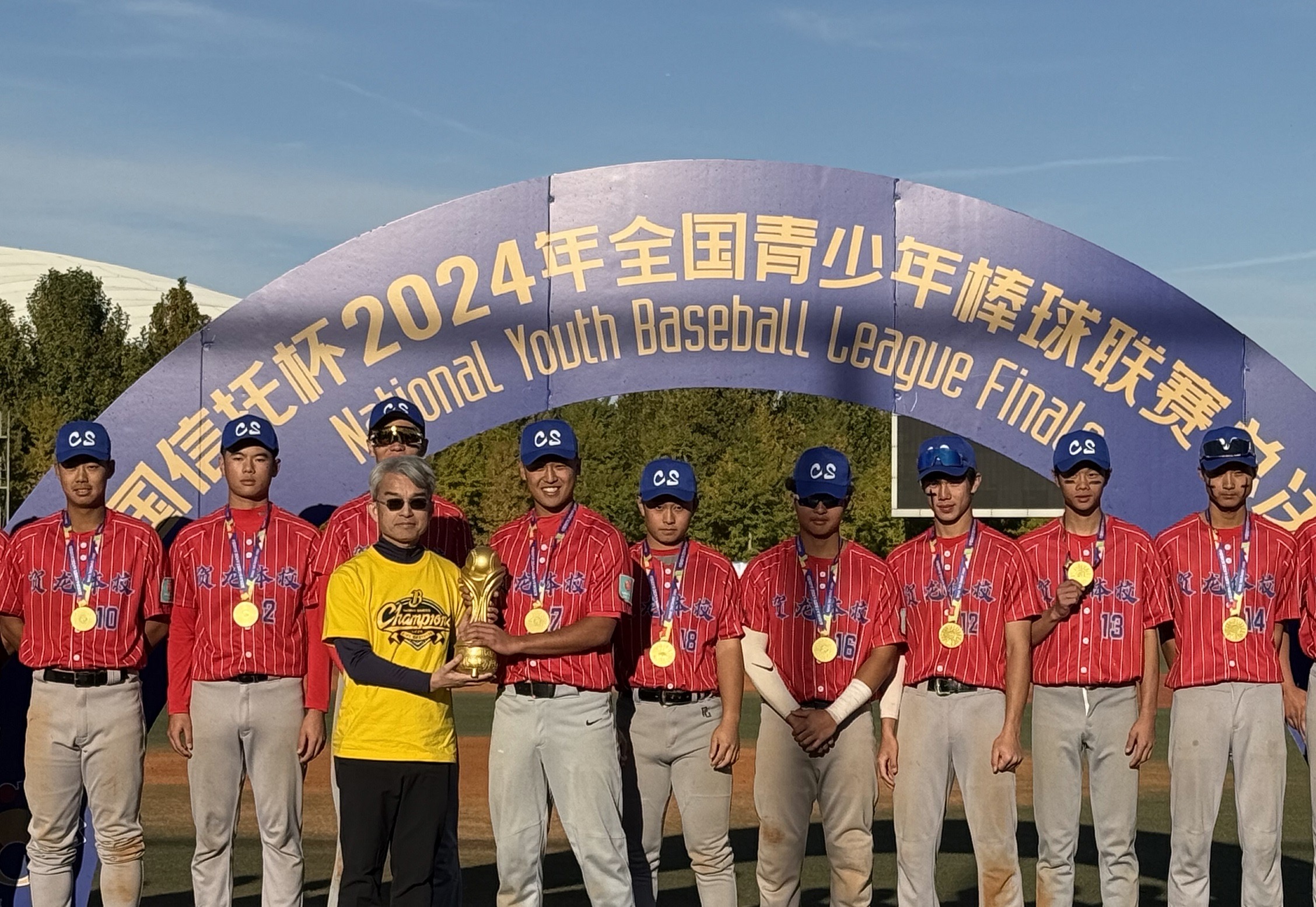 支持中國大陸基層棒球發展！第一屆「中國信託杯2024年青少年棒球聯賽」圓滿落幕 - TSNA體育新聞團隊