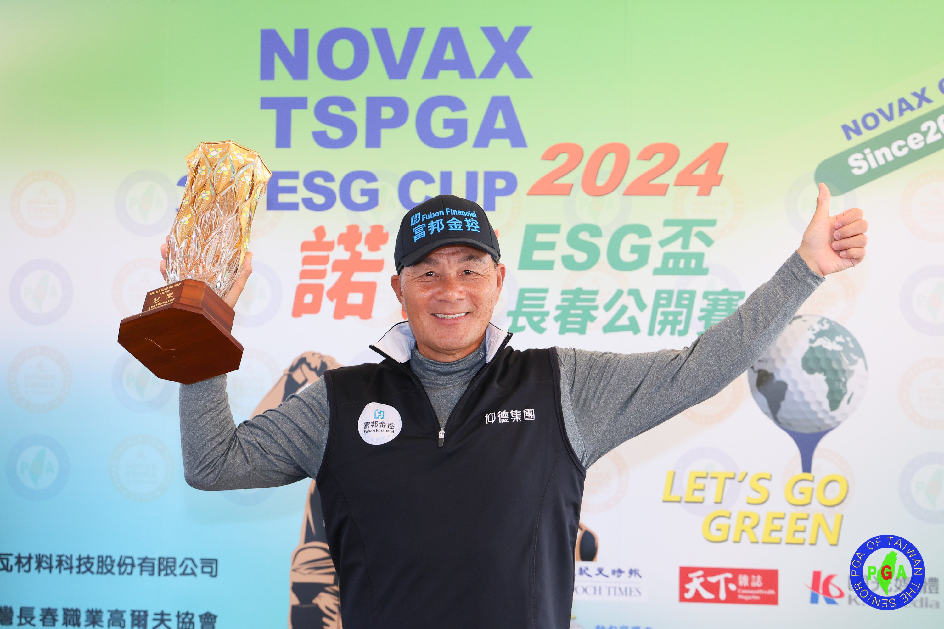 高球》盧建順12步香蕉球神推抓鳥 諾瓦ESG盃長春公開賽稱王 - TSNA體育新聞團隊