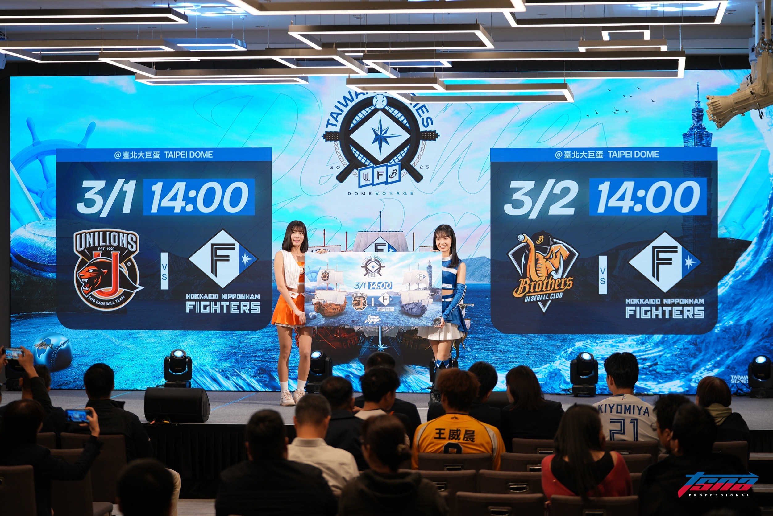 台日交流》日本火腿3月大巨蛋交手中信、統一票價公布 最貴4680元、最便宜680元 - TSNA體育新聞團隊