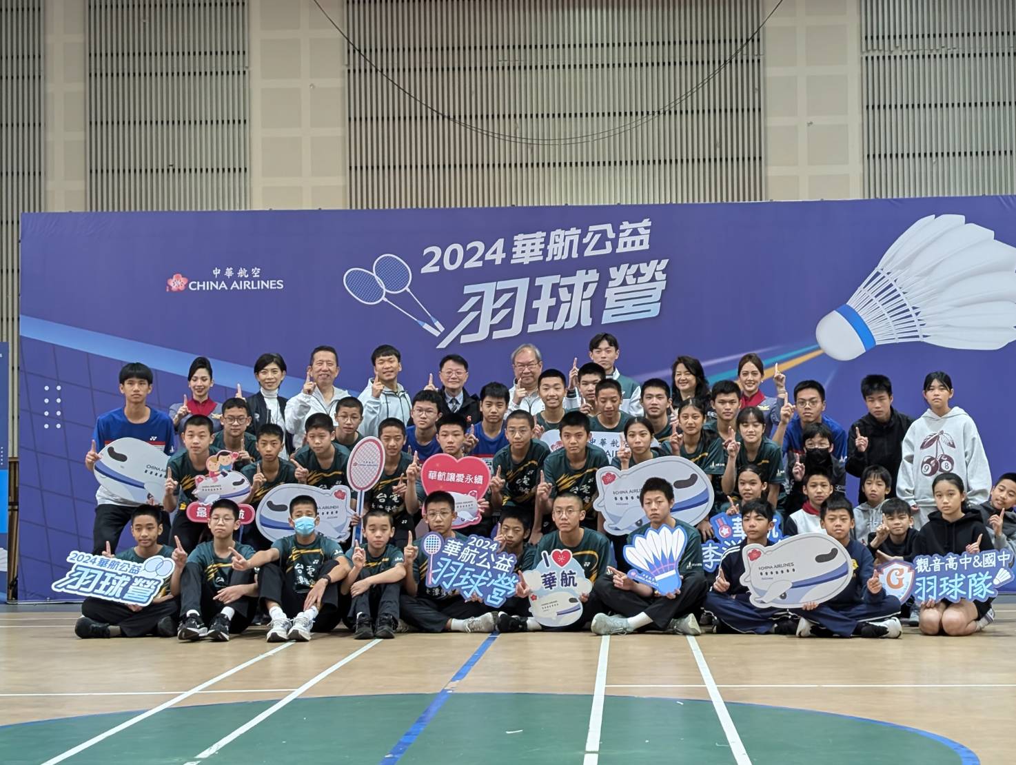 羽球》華航舉辦公益營隊 一日限定「林洋配」傳承精神 - TSNA體育新聞團隊