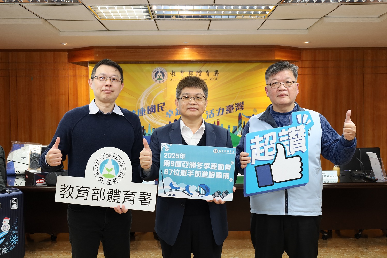 亞冬運》第9屆亞洲冬季運動會2月登場 台灣67健兒創史上最多 - TSNA體育新聞團隊