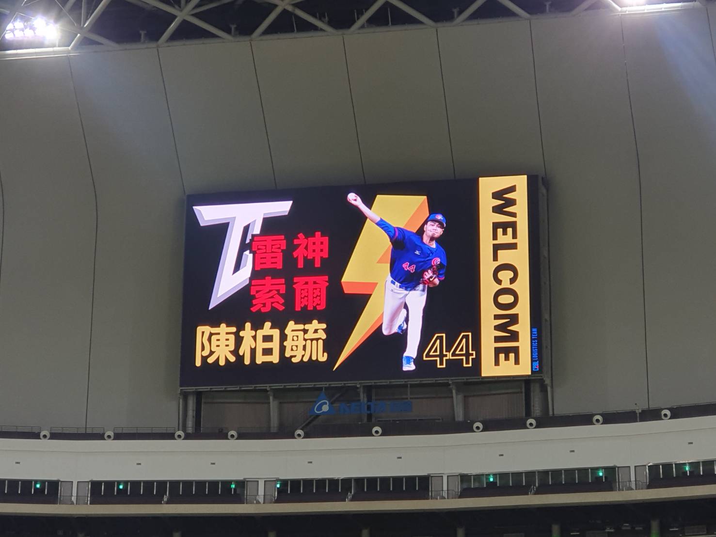 WBC資格賽》「雷神索爾」陳柏毓報到 曾豪駒：忘記準備雷神鎚 - TSNA體育新聞團隊