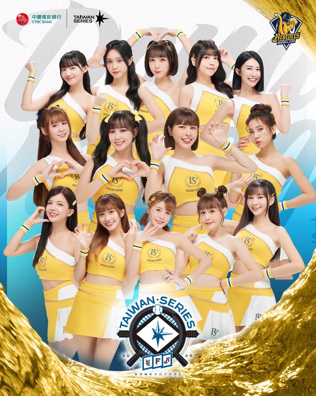 台日交流》火腿、中信兄弟啦啦隊應援名單公布 峮峮、邊荷律參戰 - TSNA體育新聞團隊