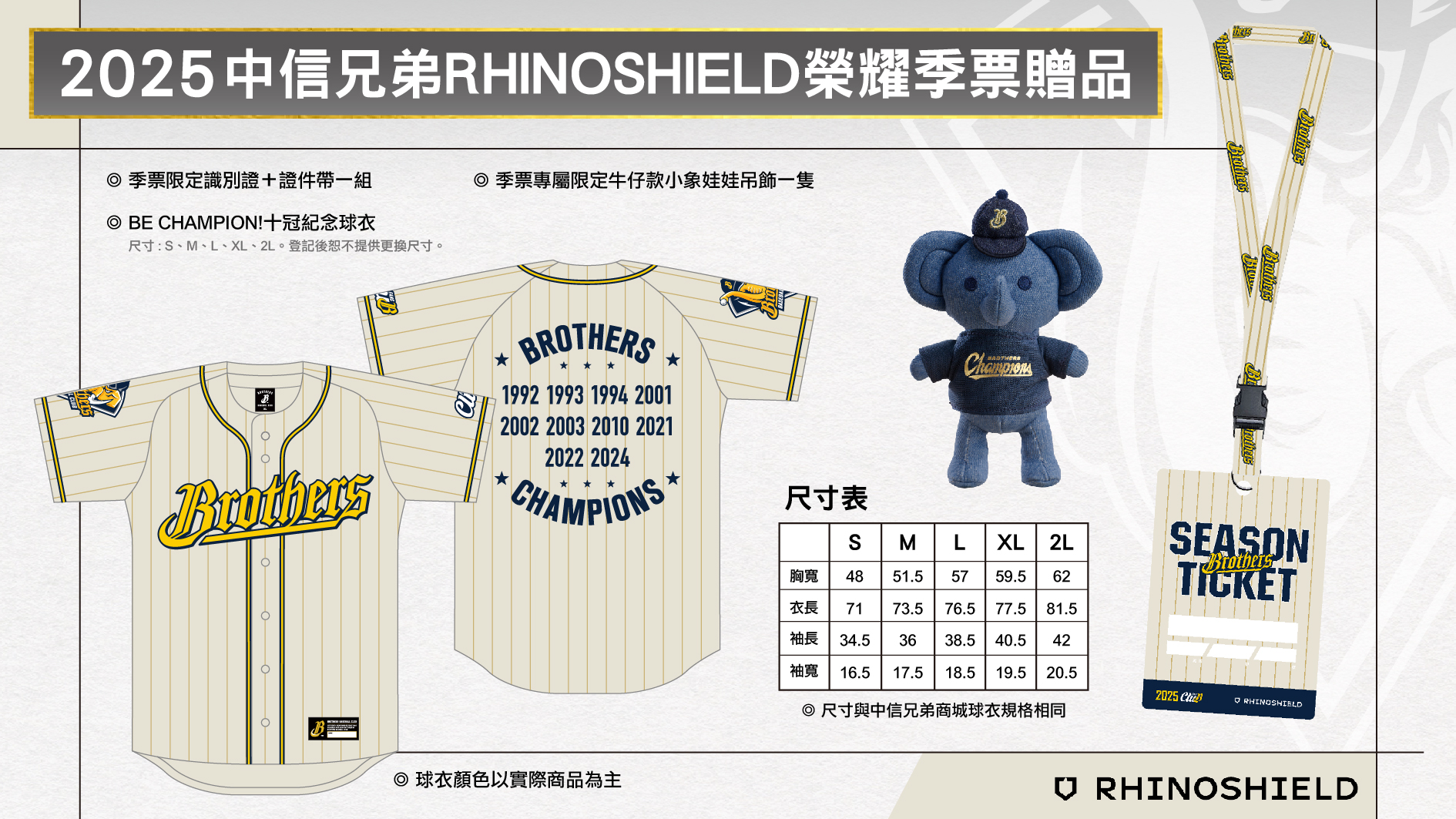 中信兄弟》中信兄弟2025年季票及會員要開賣了 今年招募人數增加850人 - TSNA體育新聞團隊