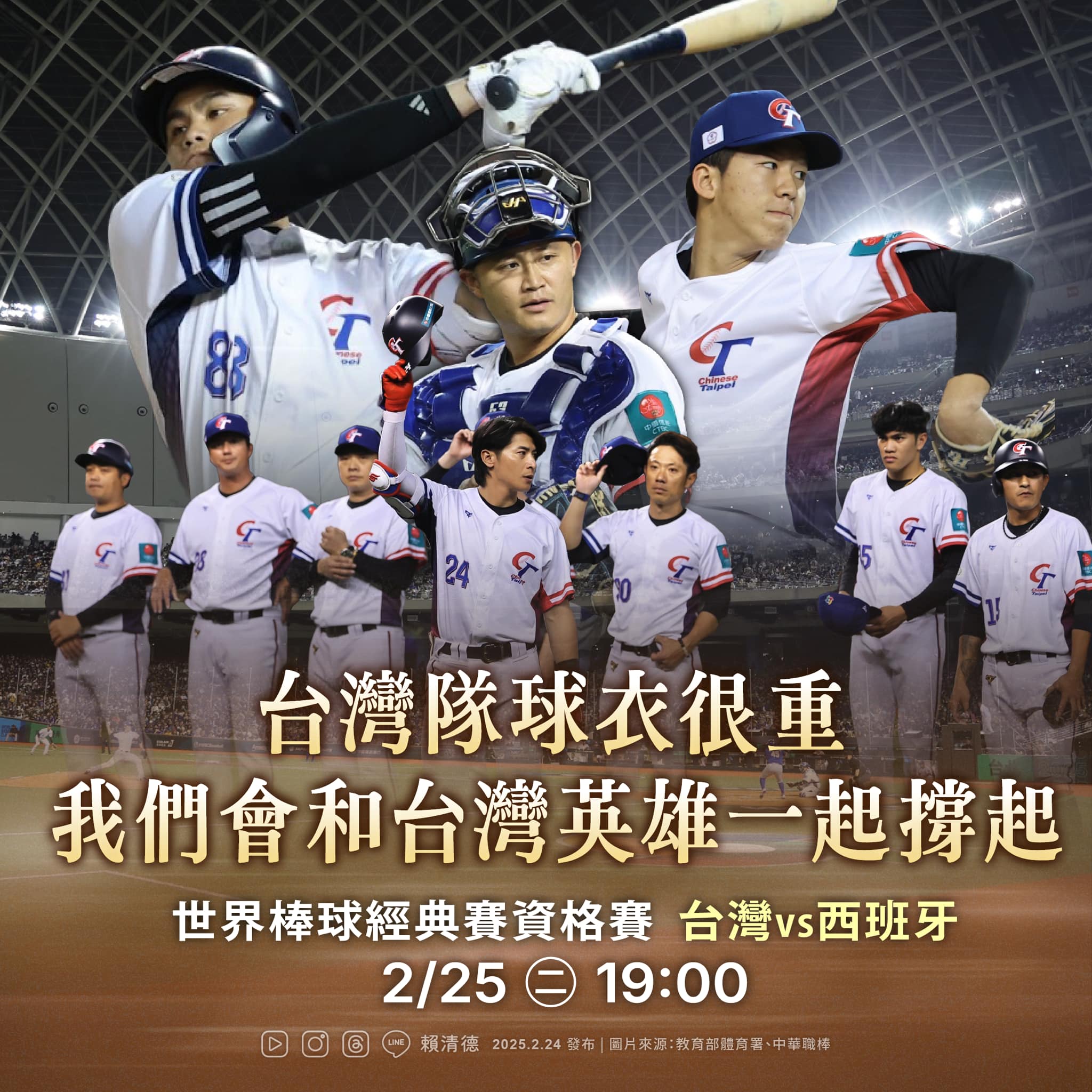 WBC資格賽》看19歲徐翔聖「台灣隊球衣很重」有感 賴清德邀大家今晚做選手最強後盾 - TSNA體育新聞團隊