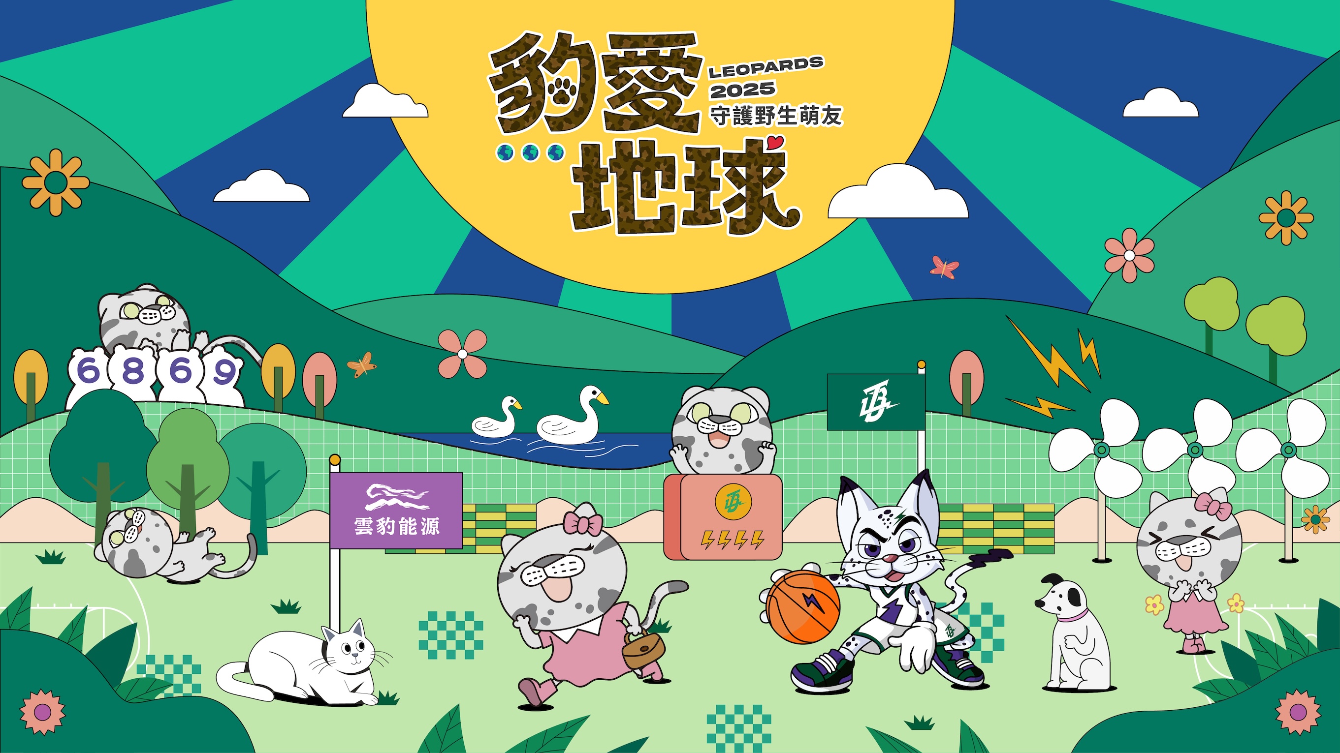 TPBL》台啤永豐雲豹 企業主題日接棒登場 - TSNA體育新聞團隊