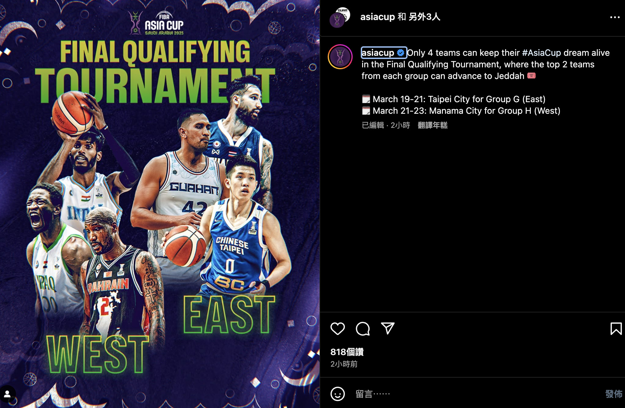 亞洲盃資格賽》官宣：外卡賽東區3月台北登場 關島、泰國、中華3搶2 - TSNA體育新聞團隊