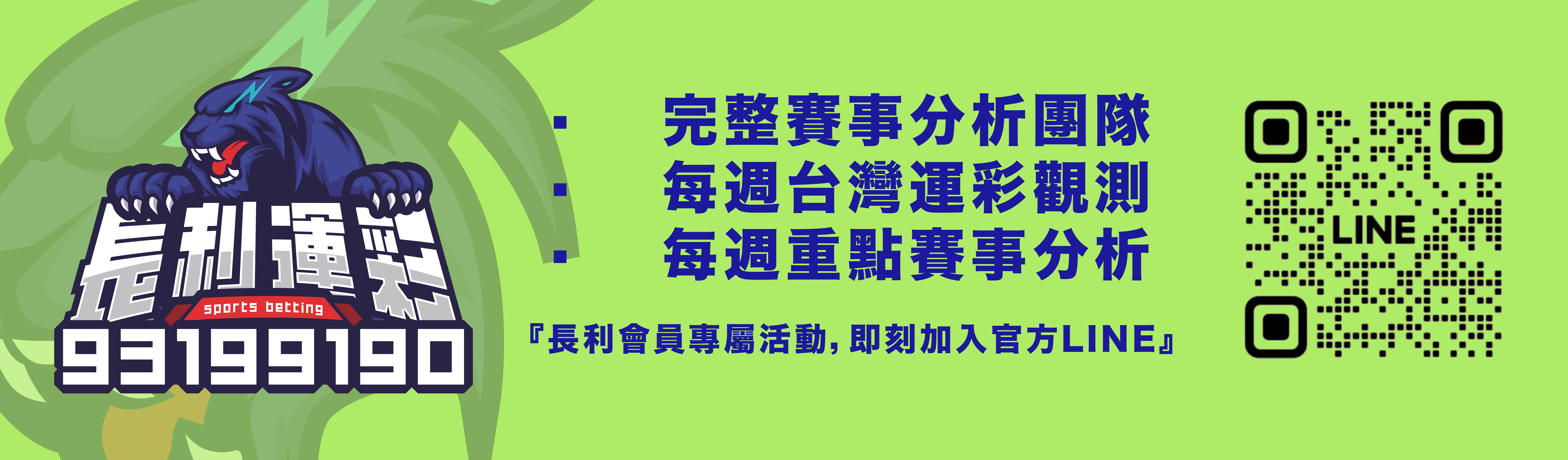 運彩觀測站》歐冠16強淘汰賽第一戰馬德里德比 英超6隊歐戰出賽 - TSNA體育新聞團隊
