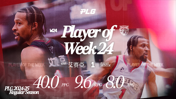 PLG》鋼鐵人艾賽亞場均40分 獲單週最佳球員 - TSNA體育新聞團隊