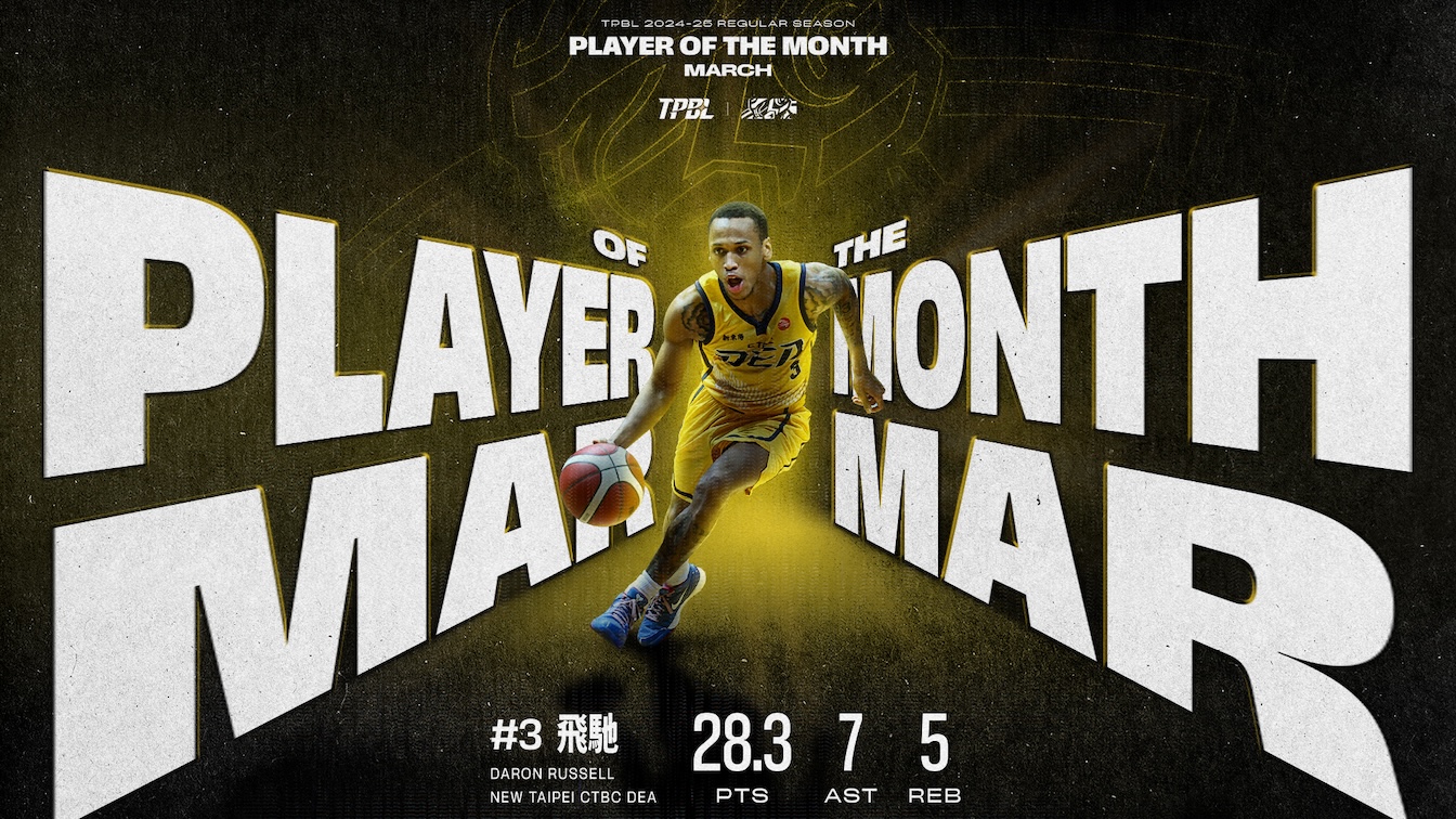 TPBL》林書豪、飛馳 榮獲3月MVP、最佳外援 - TSNA體育新聞團隊