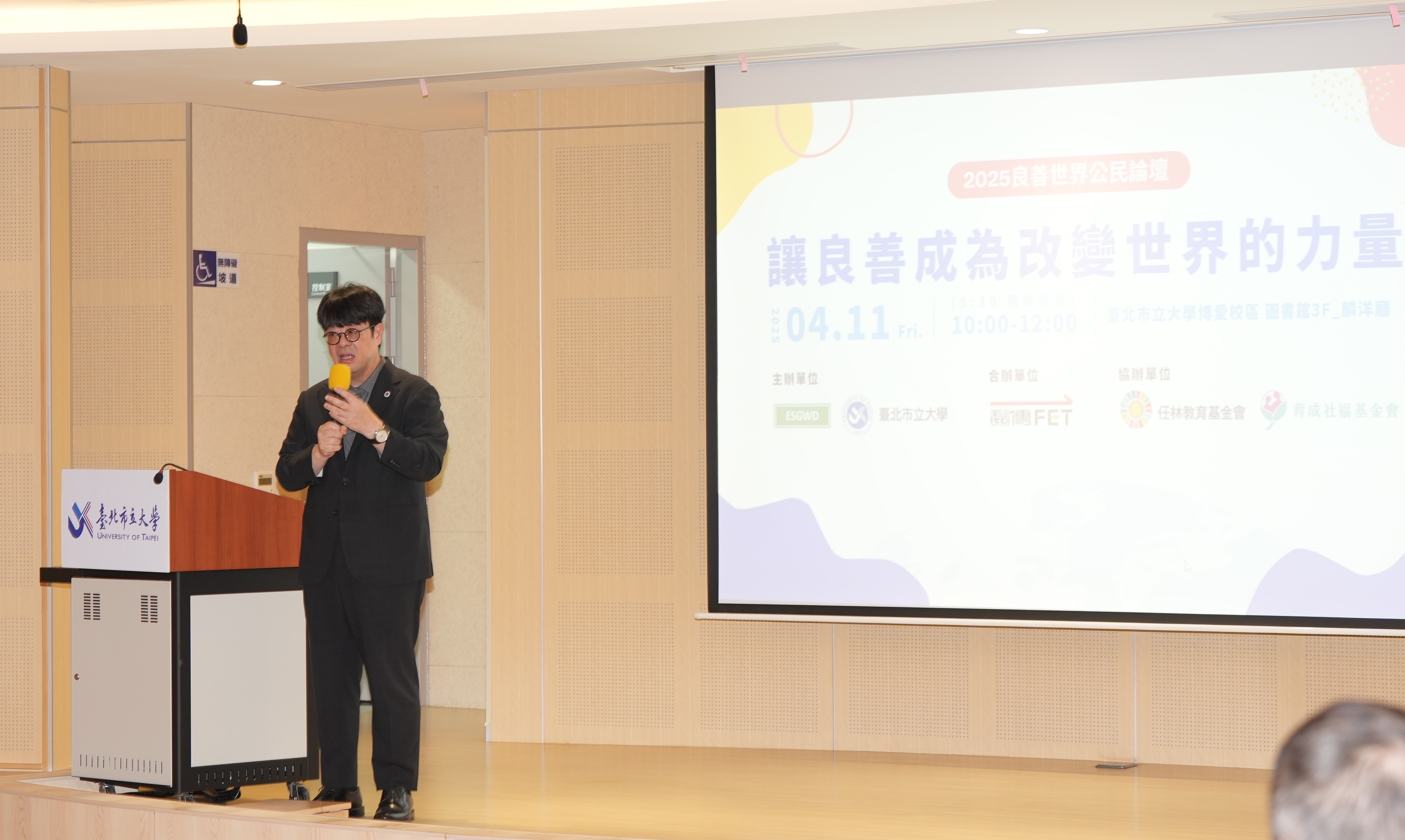 文教》盼台灣成為世界的好朋友 北市大、ESG世界公民數位治理基金會共同主辦論壇 - TSNA體育新聞團隊