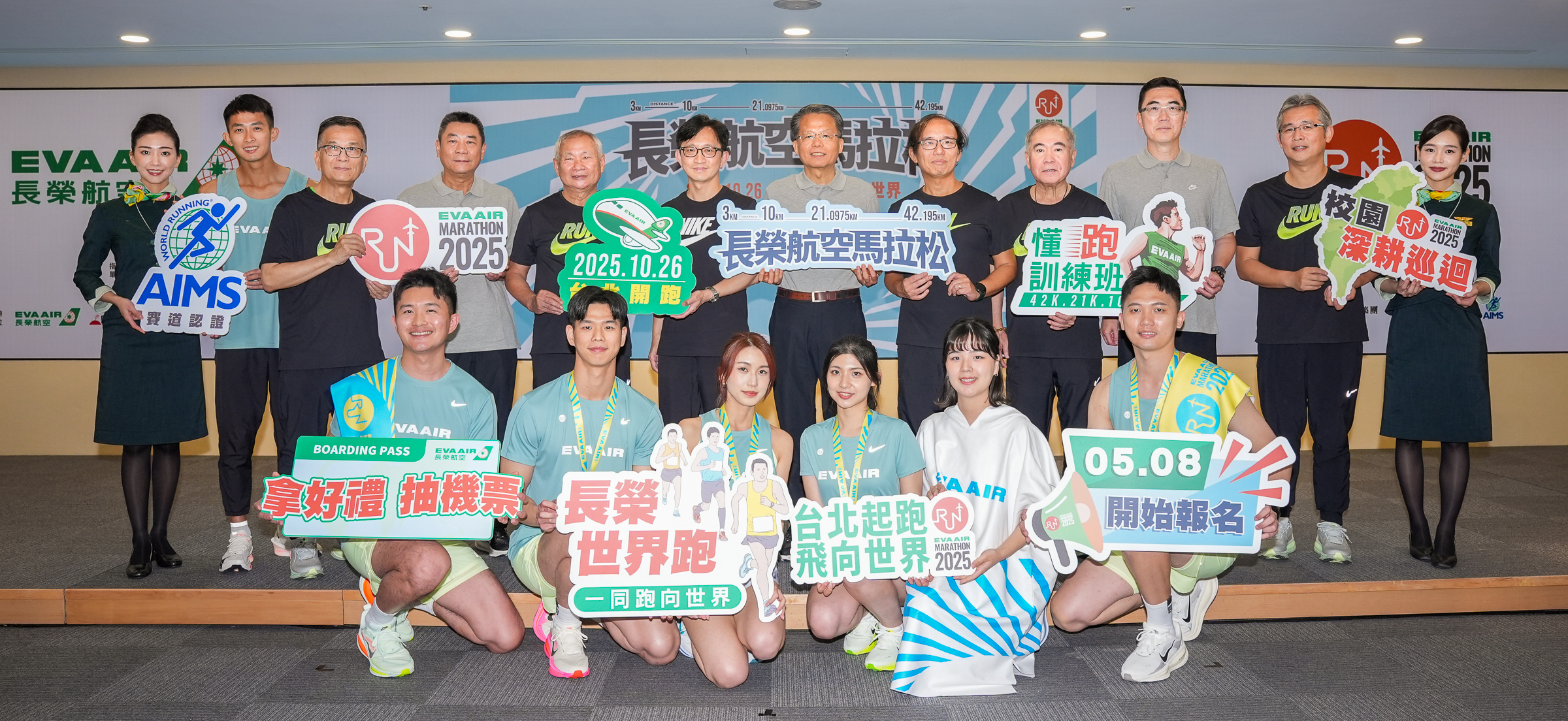 馬拉松》2025長榮航空馬拉松10/26總統府前開跑 每公里送100英里里程 - TSNA體育新聞團隊