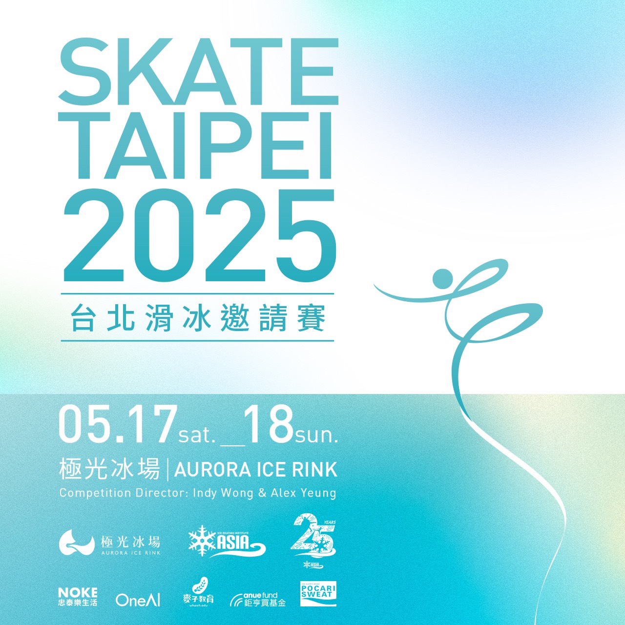 Skate Taipei 2025 登場！160名選手同場競技 展現冰上藝術與極限挑戰 - TSNA體育新聞團隊