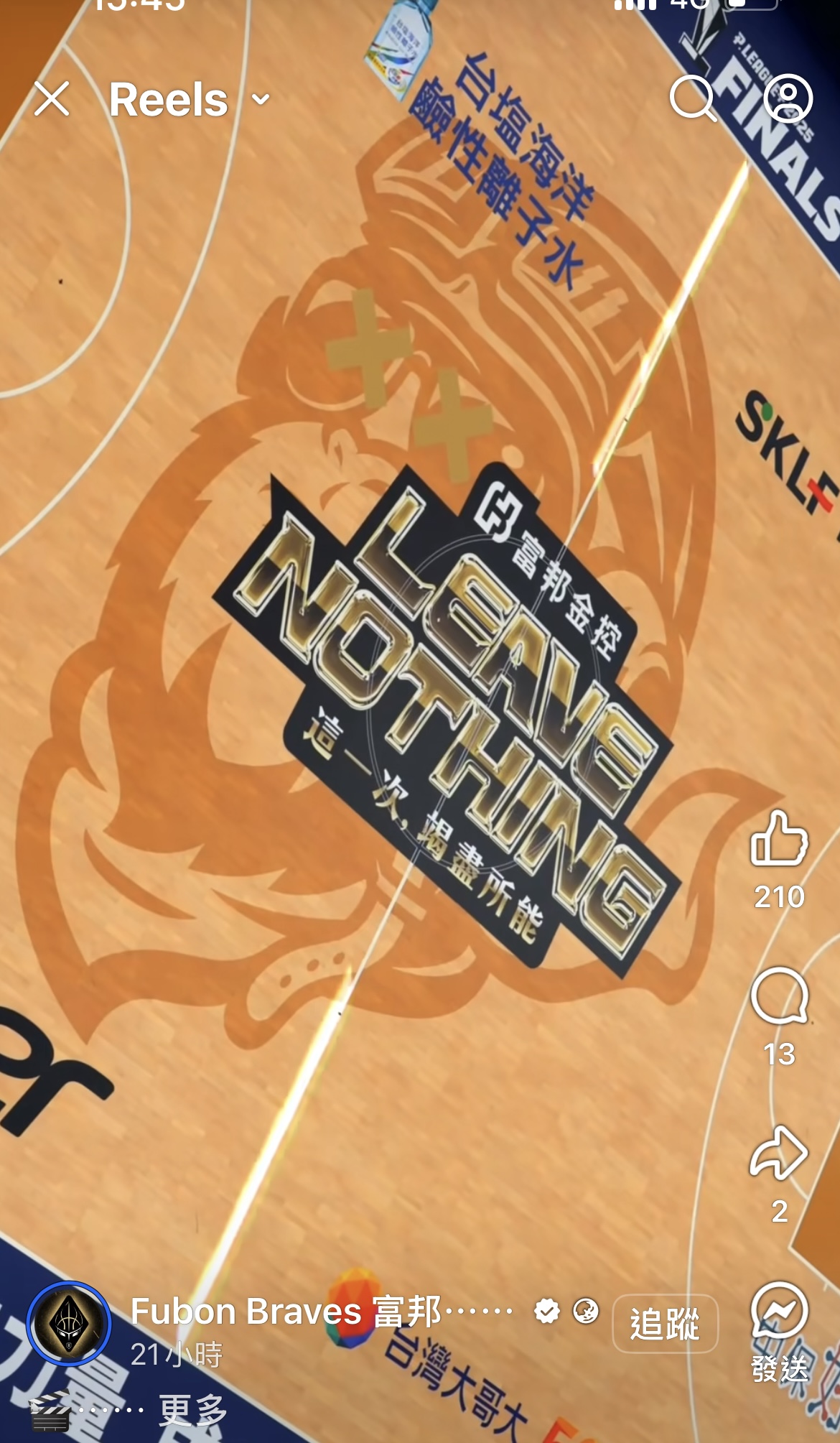 PLG》桃園地貼XX引起網友熱議 勇士回應：純屬影片效果 - TSNA體育新聞團隊