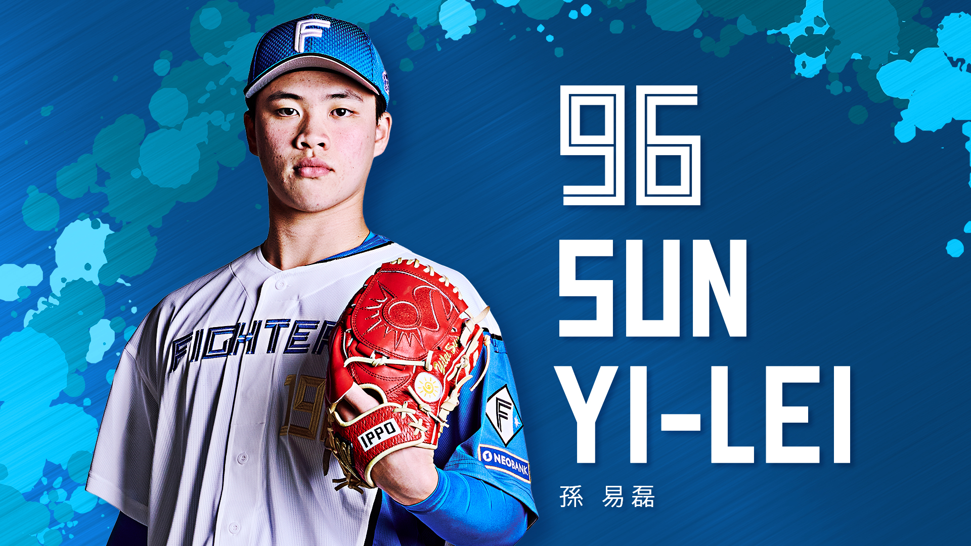 日職》196-96！孫易磊正式轉支配下即刻初登板 今接在古林睿煬後出場 - TSNA體育新聞團隊