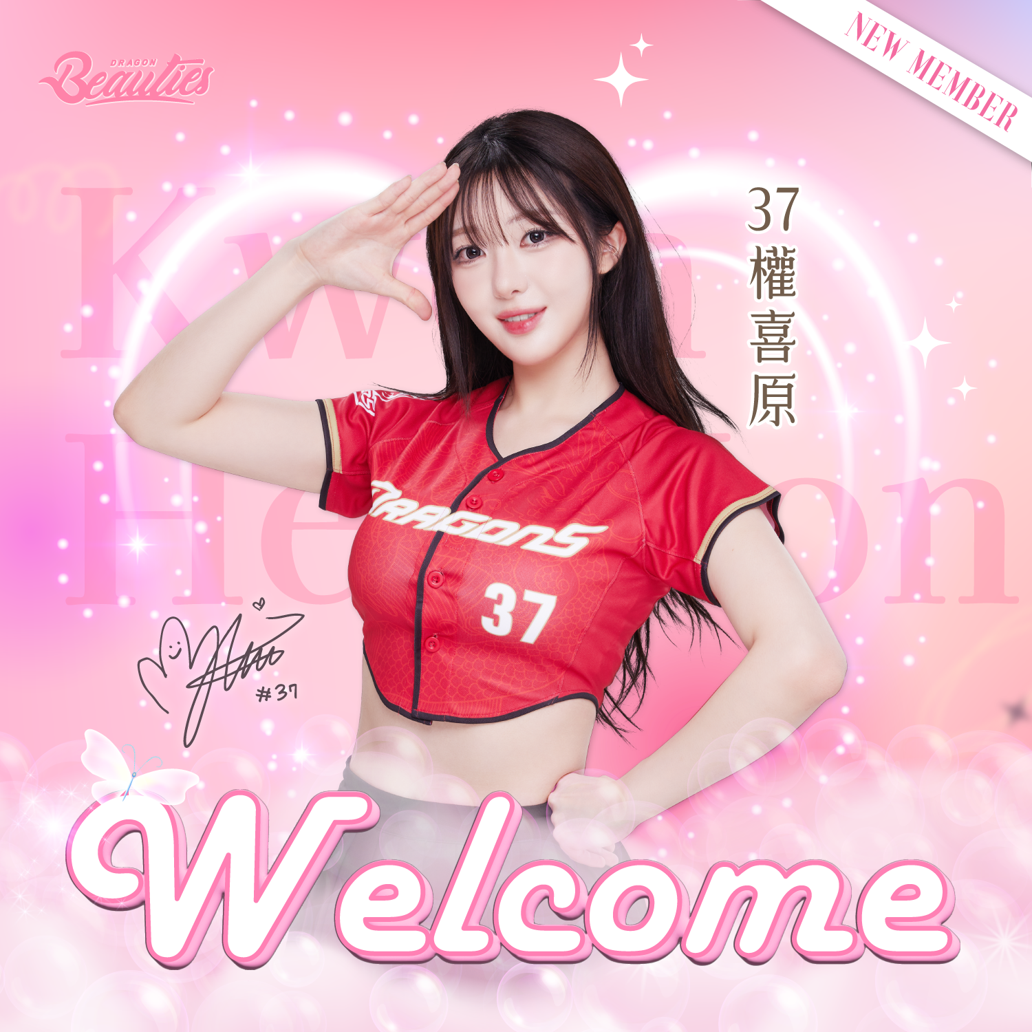 味全龍》影／三連戰慘遭統一獅橫掃！ 韓援女神權喜原賽後落淚 - TSNA體育新聞團隊