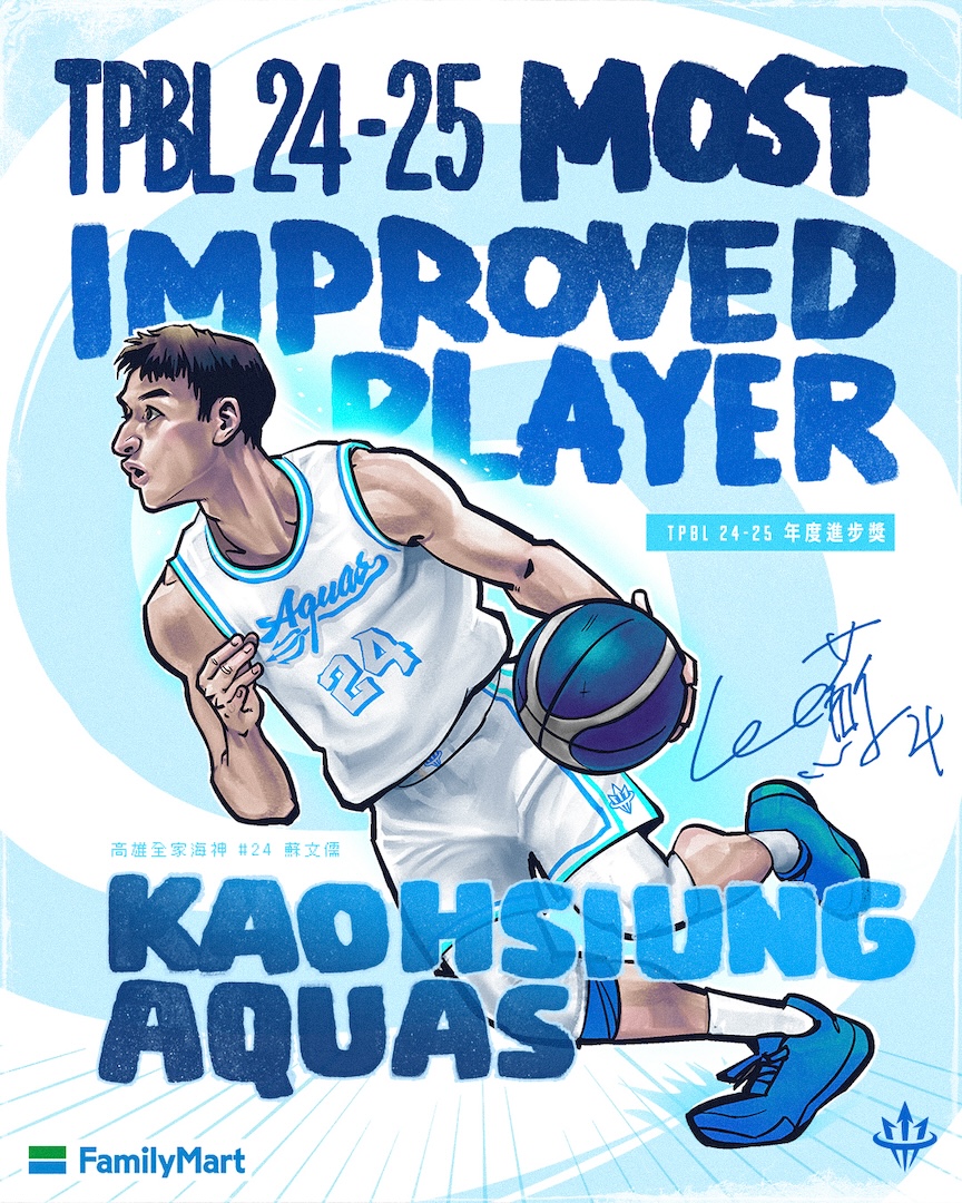 TPBL》一開始練習被胡瓏貿學長撞到差點暈 海神蘇文儒獲年度進步獎 - TSNA體育新聞團隊