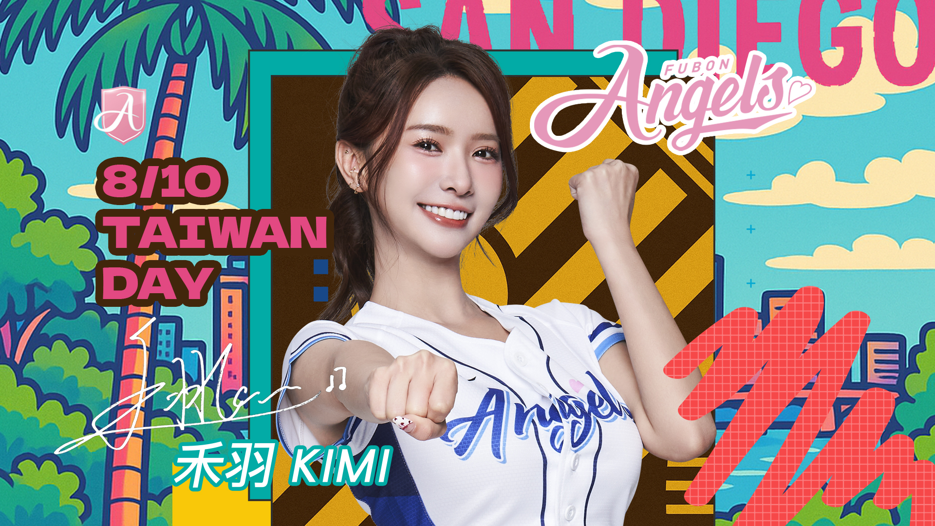 富邦悍將》人氣女神「禾羽」降臨MLB台灣日！ 8月10日教士隊主場開唱 - TSNA體育新聞團隊