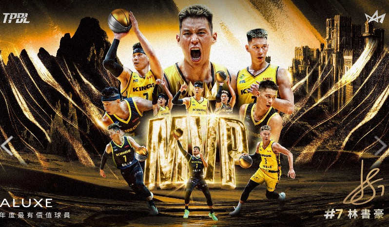 TPBL》毫無懸念！林書豪加冕元年MVP寶座 - TSNA體育新聞團隊