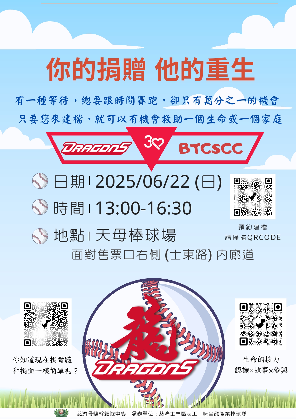 味全龍》讓青春留下熱血記憶！ 小龍女跟你一起熱血建檔做公益 - TSNA體育新聞團隊