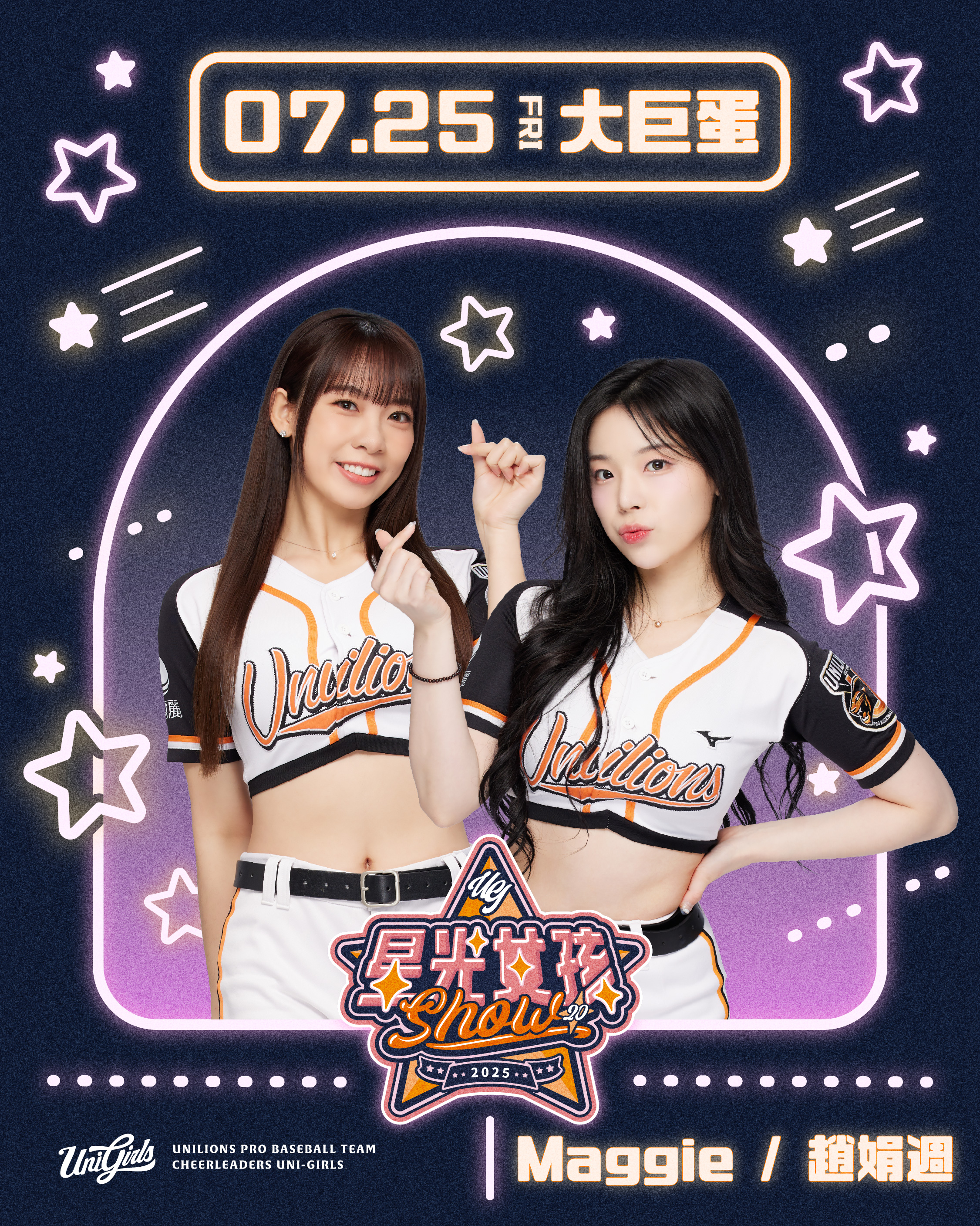 統一獅》UniGirls「星光女孩SHOW」活動！ 趙娟週等女孩簽名會登場 - TSNA體育新聞團隊