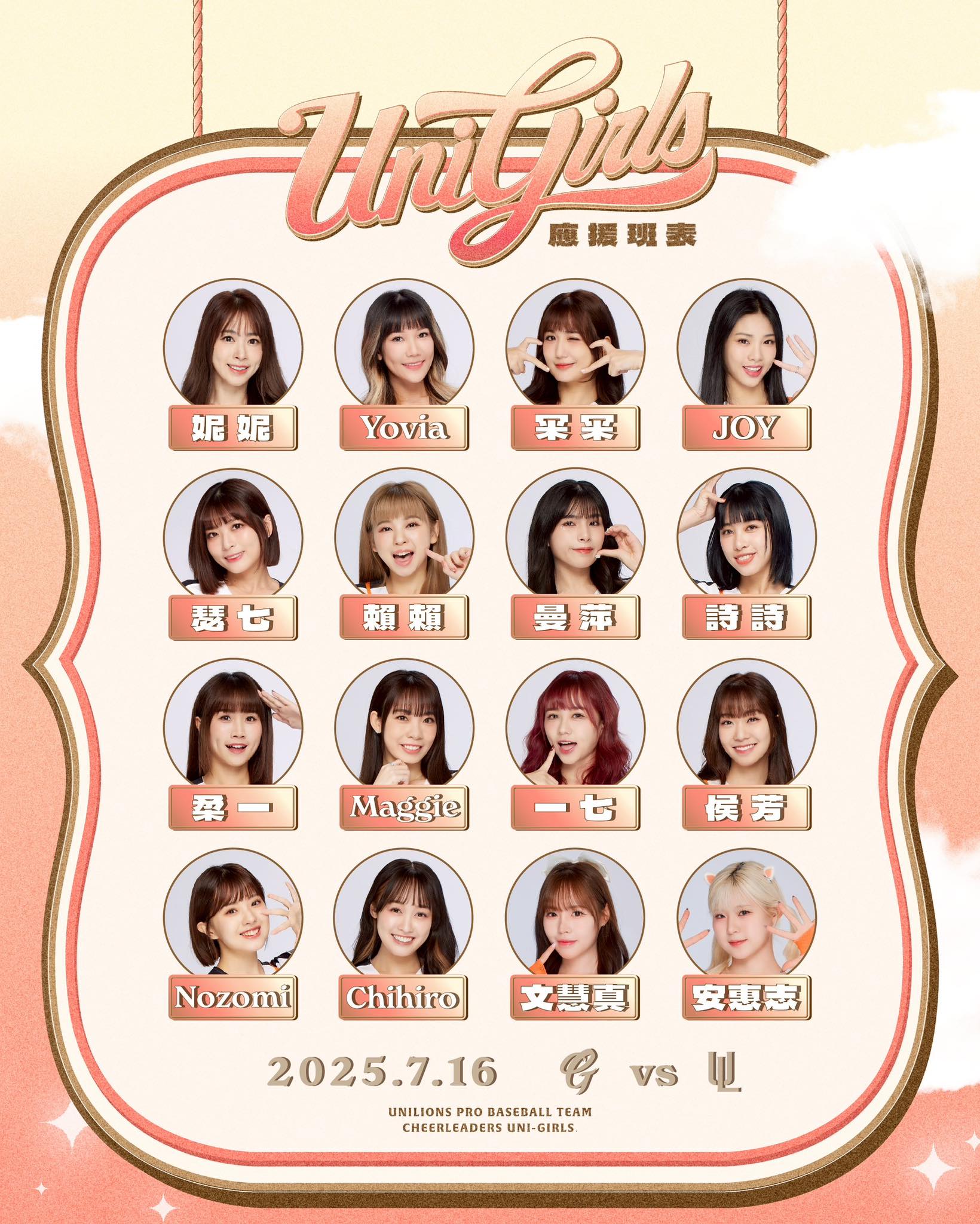 統一獅》16、17日前進新莊城堡當主場預售票1.2萬 「全主場應援」、悍將移至外野 - TSNA體育新聞團隊