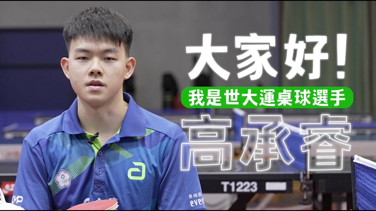 TSNA TV/萊茵魯爾世大運影音 - TSNA體育新聞團隊