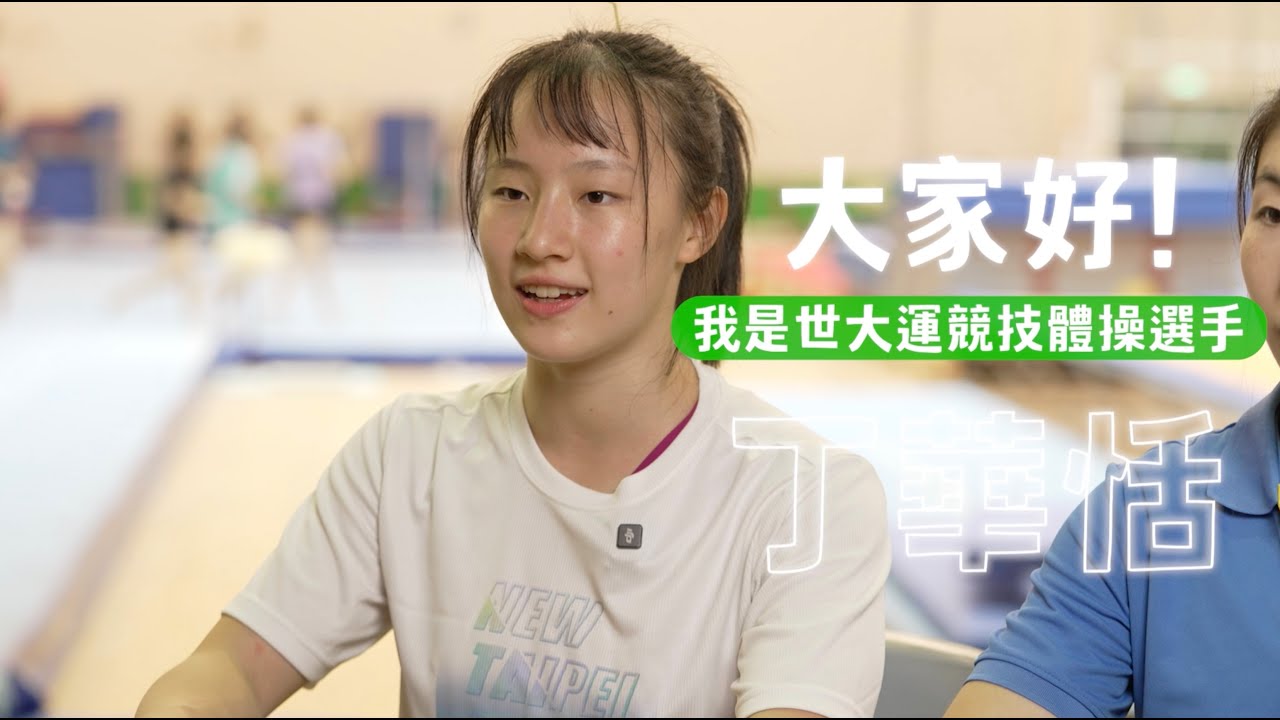 TSNA TV/萊茵魯爾世大運影音 - TSNA體育新聞團隊