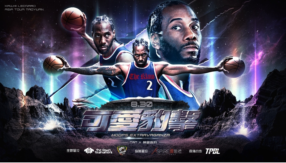 NBA》NBA超級球星雷納德首度造訪台灣！8月30日登上桃園巨蛋 特別嘉賓Karl-Anthony Towns同場亮相 - TSNA體育新聞團隊