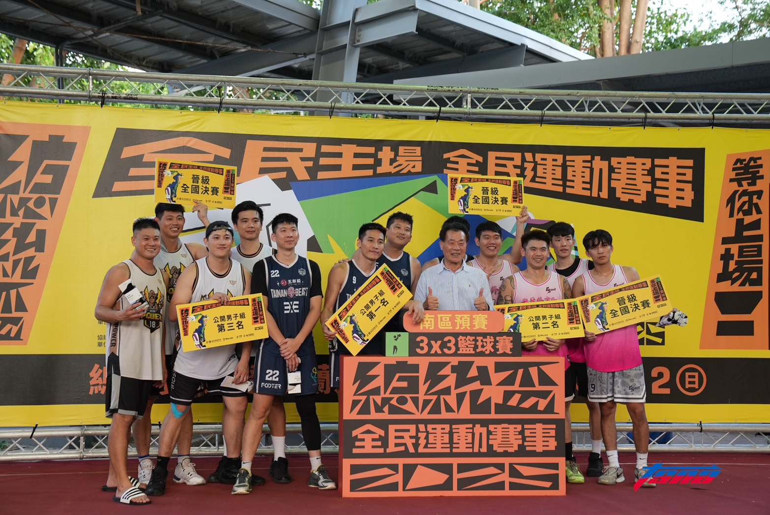 總統盃3x3》南區預賽圓滿落幕 18支勁旅進軍凱道爭霸 - TSNA體育新聞團隊