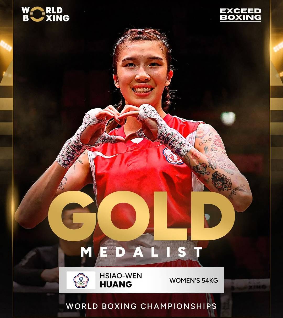 拳擊世錦賽》黃筱雯激戰摘金落淚！ 中華隊收穫1金1銅 - TSNA體育新聞團隊