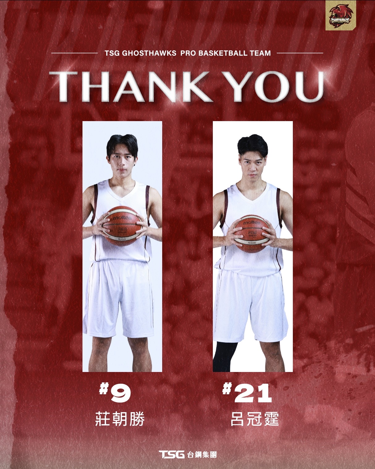 PLG》現金交易 呂冠霆、莊朝勝轉戰洋基工程 - TSNA體育新聞團隊