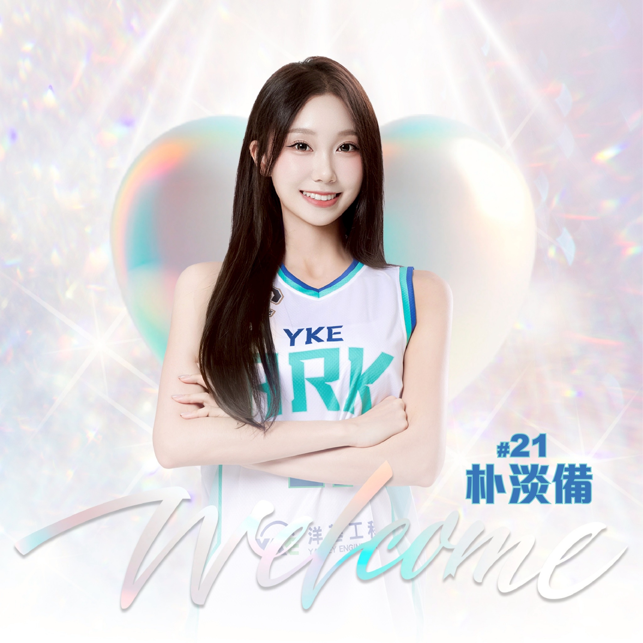 PLG》洋基女孩官宣韓籍成員朴淡備加盟 完整「四皇」戰力到位 - TSNA體育新聞團隊